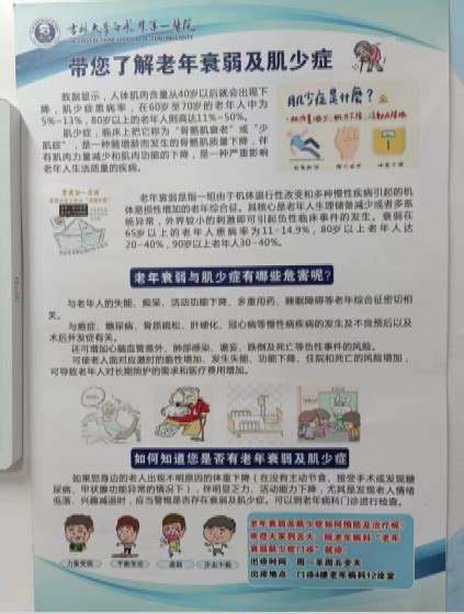 吉大一院老年病科老年衰弱肌少症门诊开诊啦凤凰网吉林 凤凰网