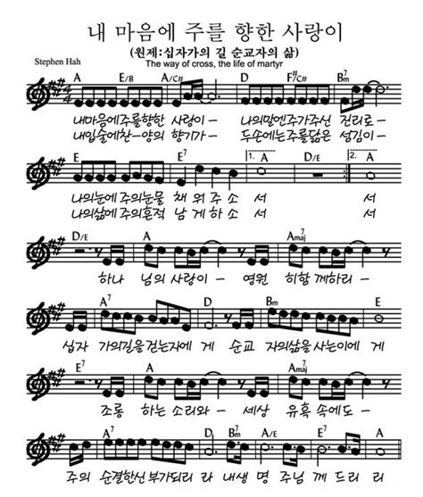 Ccm 십자가의 길 순교자의 삶 내 마음에 주를 향한 사랑이 네이버 블로그