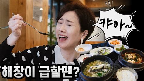 💥숙취로 기어들어 와도 나갈땐 술약속 잡는 집 복국 알탕 63년 노포 동네 토박이 맛집 맛집오타쿠 서울 먹방 Youtube