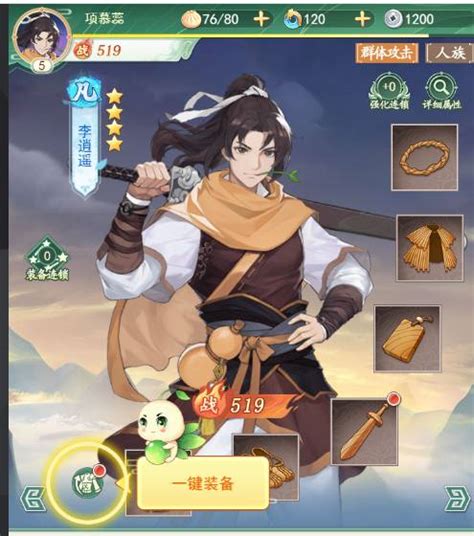 仙剑奇侠传：新的开始庆典寻宝珍宝攻略 仙剑奇侠传：新的开始h5 紫霞游戏