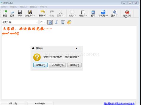 qt记事本应用实战 csdn博客