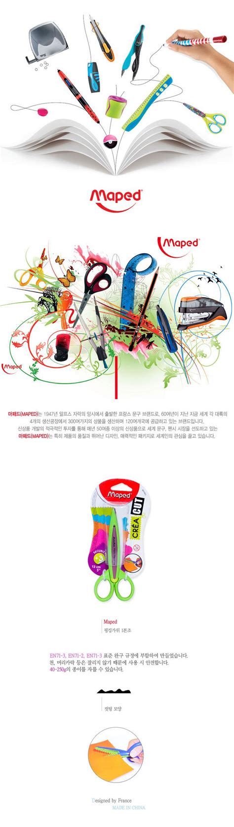 디자인문구 마패드 핑킹가위 1본조 오늘의집 쇼핑