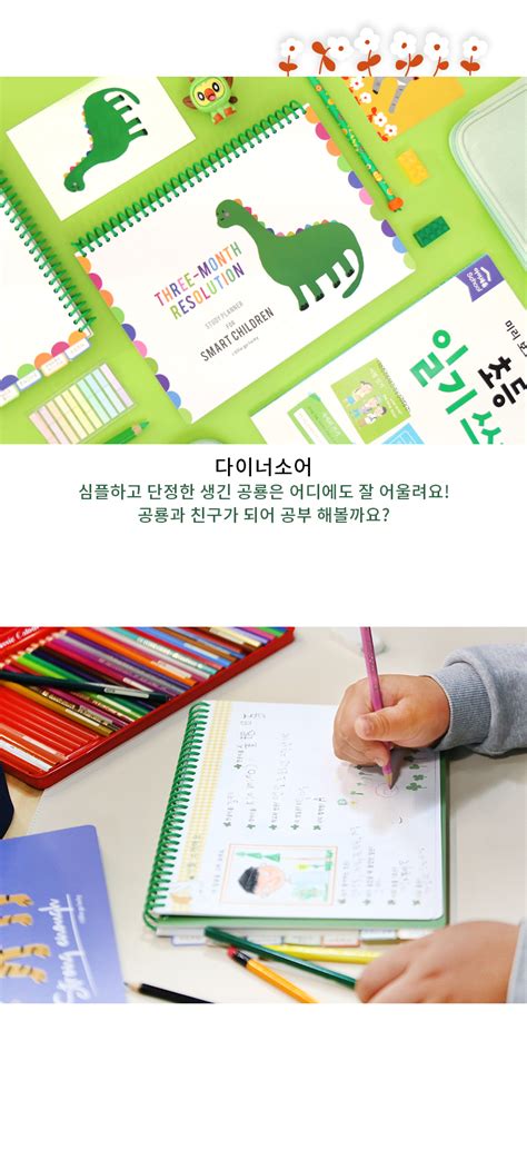 비팬시 비팬시 스마트 칠드런 스터디 플래너 톡톡튀는 감성 엔돌핀 후추통 입니다