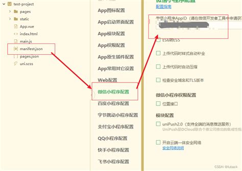 Uniapp 结合 微信云开发 如何结合使用uniapp使用微信云开发 Csdn博客