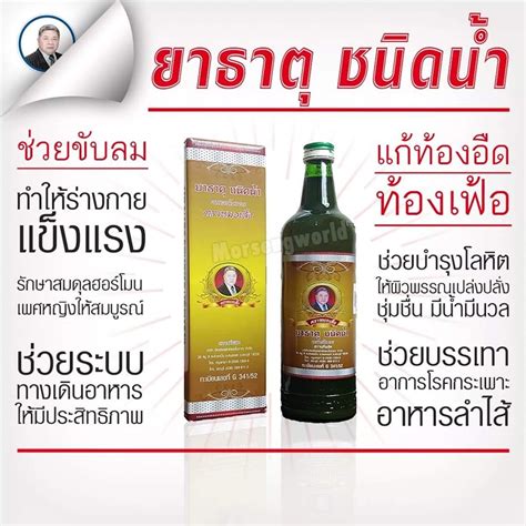 หมอเส็งไทย ระบบลำไส้ จุกเสียดท้อง เลอเปรี้ยวแสบคอ