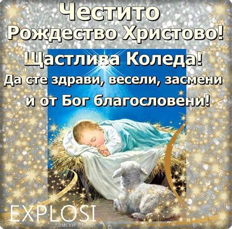 Честито Рождество Христово Картички за Рожден ден