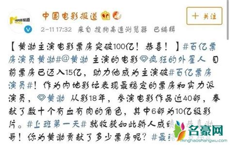 黄渤成首位破百亿票房明星 早期经历成就了他 明星资讯 名豪网