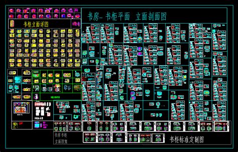 上百套精品鞋柜书柜衣柜橱柜cad图库合集 迅捷cad编辑器