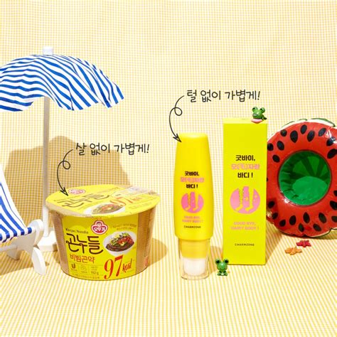 참존화장품 [참존x오뚜기] 콜라보이벤트 올 여름 참존과 오뚜기가 함께하는 바캉스필수템 증정 Facebook