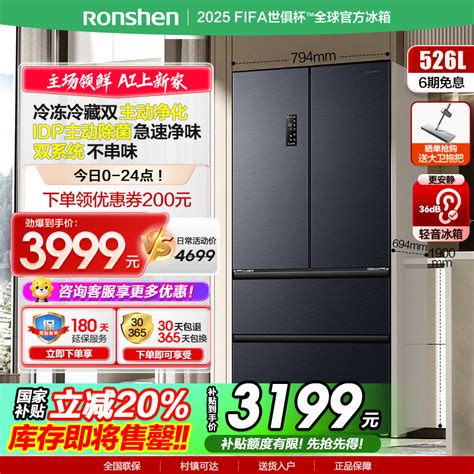 美的 Midea 冰箱bcd 520wufgpzm E 报价 参数 图片 视频 怎么样 问答 苏宁易购