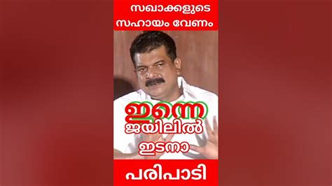 സഖാക്കളേ മുന്നോട്ട് Pvanvar Youtube