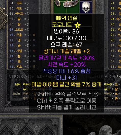 팔라뚜껑 시세가 있을까요 디아블로2 자유 게시판 디아블로2 인벤