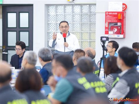 侯友宜：盼打造新莊成為北台灣中心 區域情報 Mygonews買購房地產新聞