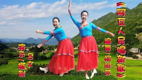 民族风混搭《阿瓦人民唱新歌》欢快活泼俏皮！经典红歌 Youtube