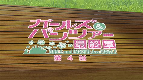 Girls Und Panzer Das Finale Part 04 Subtitle Indonesia Flashsubs Id