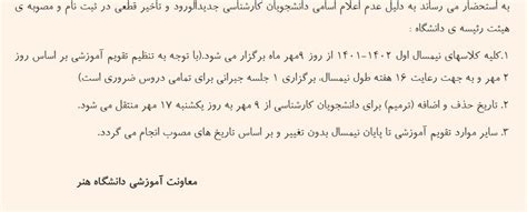دلایل غیرحضوری شدن دانشگاه‌ها در دومین هفته سال تحصیلی؛ از کم‌آبی تا
