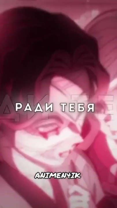 Крд ️‍🔥 Аниме крд клинокрассекающийдемонов рек реки рекомендации