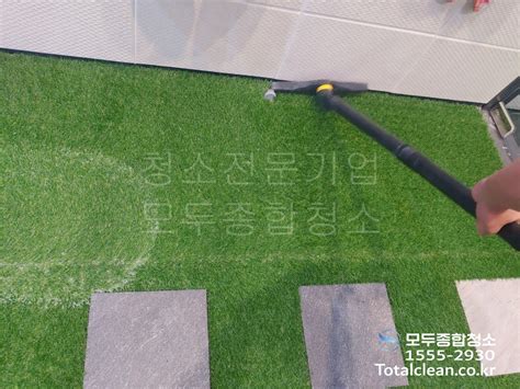 애견까페 인조잔디 청소 시공갤러리 전문적이면서 체계적인 관리 전문 업체 모두종합청소