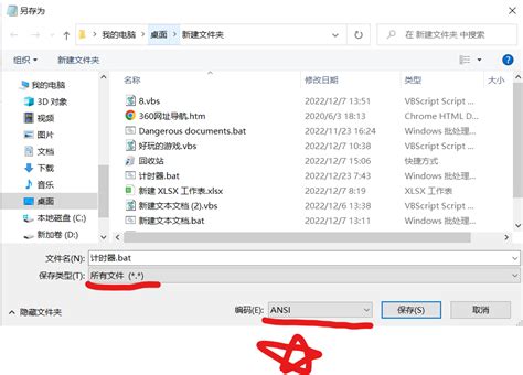 Bat怎么做计时器vbs坑人制作教程（含完整源码）vbs计时器代码 Csdn博客