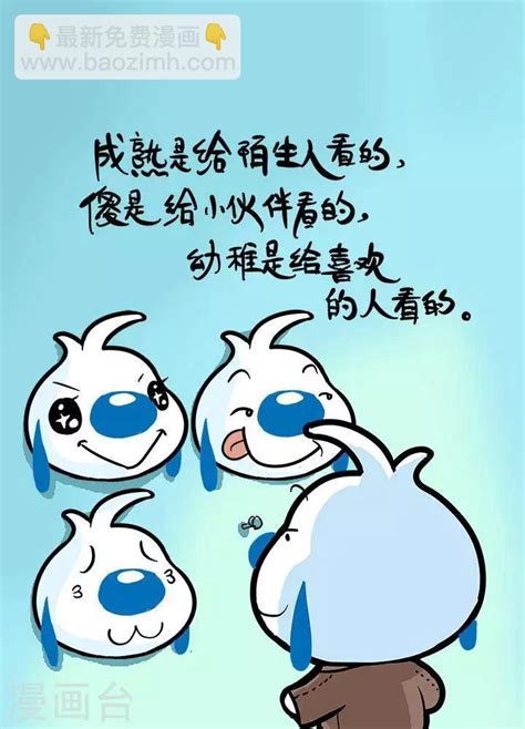 四格21 辛巴狗搞笑四格漫畫 包子漫畫