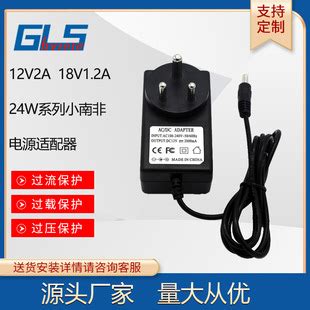 插墙式12V2A 24V1A小南非电源适配器12V1 5A大南非印度规开关电源 阿里巴巴