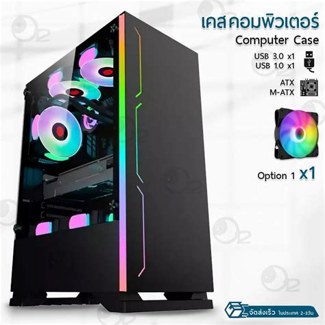 รับประกัน 1 ปี เคสคอมพิวเตอร์ พร้อม พัดลม Rgb เคสคอม เคส Pc เคสเกมมิ่ง สีดำ สีขาว พัดลม