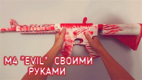 КАК СДЕЛАТЬ M4 "EVIL" РУКАМИ ИЗ ДЕРЕВА 🔥🔥🔥 - YouTube