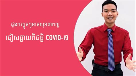 គ្រឹះគណិត គីមី និងគណិតប្រើក្នុងរូបវិទ្យា Youtube