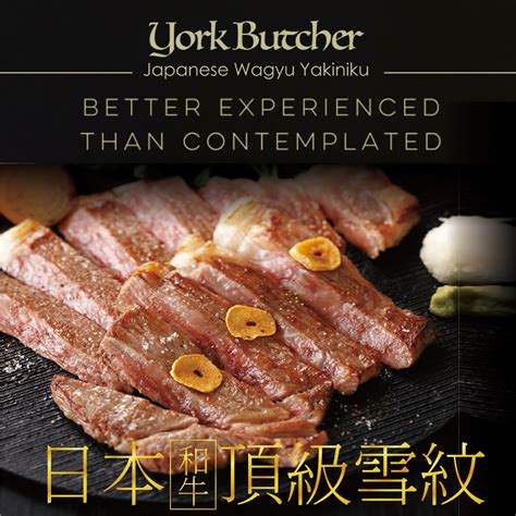約克街肉舖日本A5極饌雪紋和牛排6片 100g10 片 全聯全電商