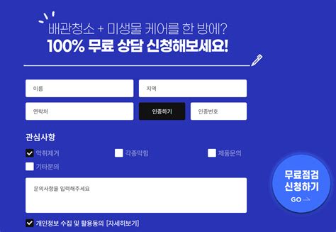 대전시 누수탐지 업체 무료 진단 점검 빗물누수 창틀누수 샷시누수 옥상누수 벽면누수 외벽 방수 공사