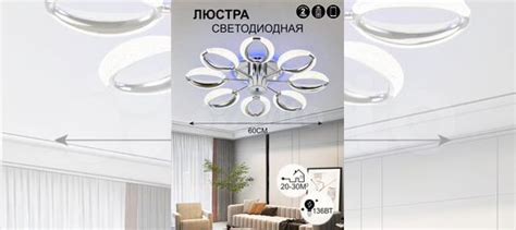 Люстра светодиодная потолочная с пультом купить в Красноярске | Товары ...