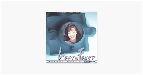‎辛晓琪的《从不问我》 Apple Music 歌曲