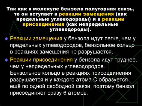 Бензол Физические свойства презентация онлайн