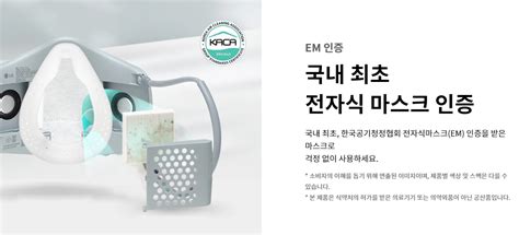 Lg 공기청정 전자식 퓨리케어 마스크 2세대 A2erqf11 스팩 및 가격정보