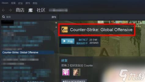 Steam 怎么启动csgo Steam怎么启动打开csgo国服csgo手游九游手机游戏