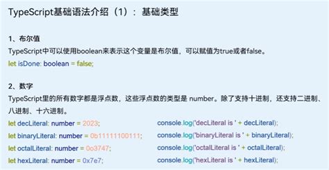 Typescript