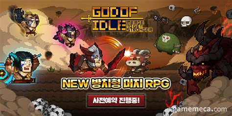 도트 그래픽 방치형 Rpg 갓 오브 아이들 사전예약 시작