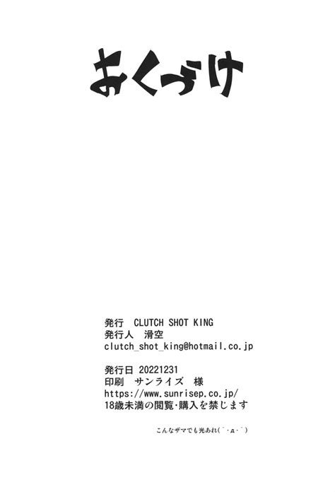 Panda Girl Kaku Katariki Page Nhentai Hentai Doujinshi And Manga