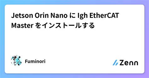 Jetson Orin Nano に Igh Ethercat Master をインストールする