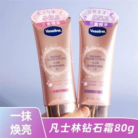 凡士林美白身体乳钻石霜细闪身体素颜霜手臂变白一抹白虎窝淘