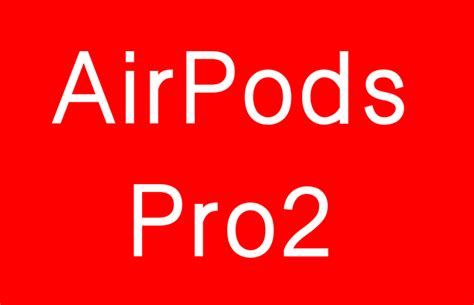 2023年双十一、双十二活动airpods Pro2代会降价吗？ 双十一、双十二大促airpods Pro2代降到多少钱？ 知乎