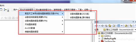 如何在arcmap引用谷歌数据arcmap谷歌 Csdn博客