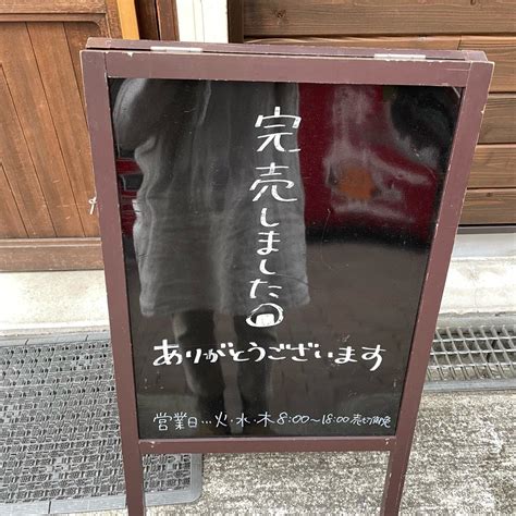 2024年1月31日 水 のおむすびは完売しました オトメゴコロの泉州おむすび