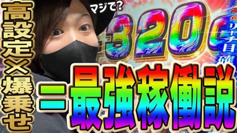 【スロット 新鬼武者2】低設定は無いかな。確信した途端出玉が一気に大暴れッ！！ Youtube