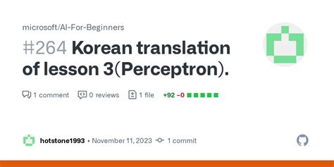 Korean Translation Of Lesson Perceptron By Hotstone Pull