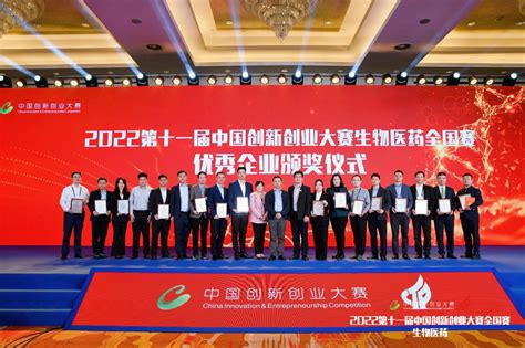 喜报华葵金配荣获第十一届中国创新创业大赛优秀奖公司新闻华葵金配 成为世界一流的体外诊断试剂核心原料企业