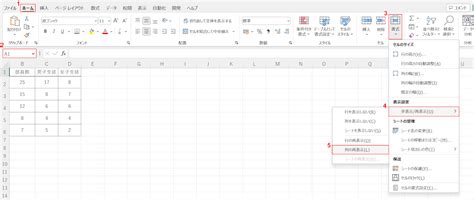 エクセルでa列が再表示できない場合｜office Hack