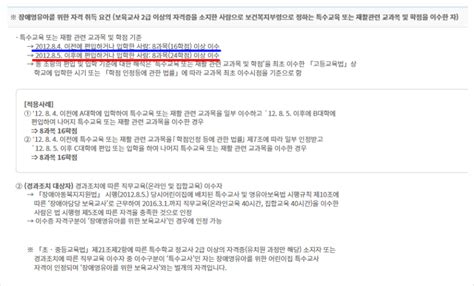 장애영유아보육교사 자격증 신청하는 방법 총정리 네이버 블로그