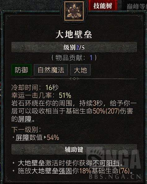 暗黑4德鲁伊粉碎熊技能怎么选择暗黑4德鲁伊粉碎熊技能选择3dm网游