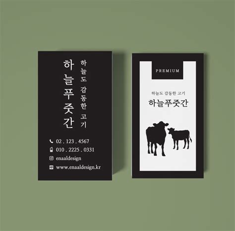 정육점 축산물 고기집 명함제작은 필수 네이버 블로그